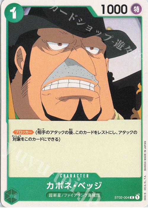 Jual C Capone Bege | ST02 | One Piece Start Deck Japanese - Jakarta Barat - Carttu | Tokopedia