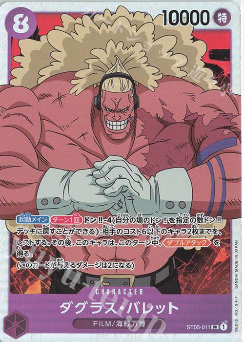 Jual SR Douglas Barrett | ST05 | One Piece Start Deck Japanese ...