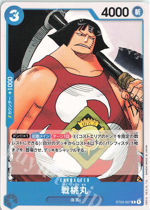 Jual C Sentomaru | ST03 | One Piece Start Deck Japanese - Jakarta Barat ...