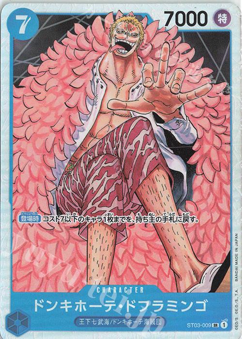 Jual SR Donquixote Doflamingo | ST03 | One Piece Start Deck Japanese - Jakarta Barat - Carttu ...