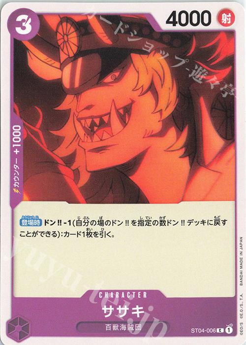 Jual C Sasaki | ST04 | One Piece Start Deck Japanese - Jakarta Barat - Carttu | Tokopedia