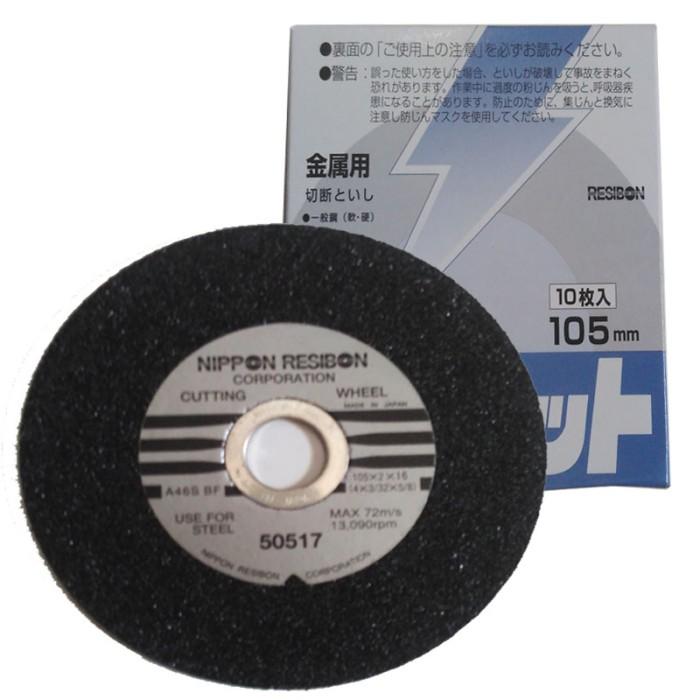 Jual Nippon Resibon 4" x 2mm original x 10pcs - Kab. Bekasi - hobby ...