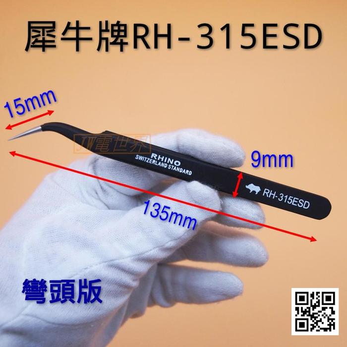 Jual RHINO Pinset Tweezer Lurus Runcing Bengkok RH310 RH311 RH314 RH315 ...