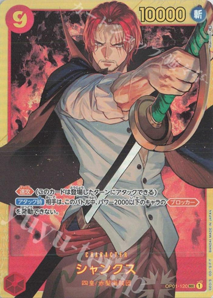 Jual One Piece TCG Shanks SEC Secret OP01-120 - Jakarta Barat - Mitra ...