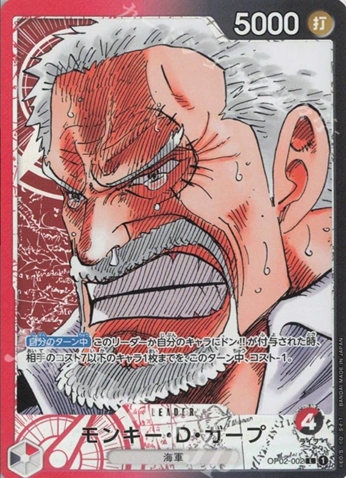 Promo One Piece TCG Monkey D. Garp P-L Parallel Leader OP02-002 Cicil 0% 3x - Jakarta Barat ...