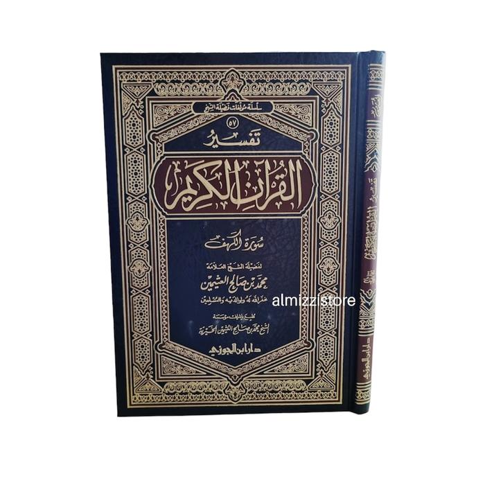 Jual Kitab Tafsir Al Qur'anul Karim Surat al Kahf Syaikh Utsaimin ...