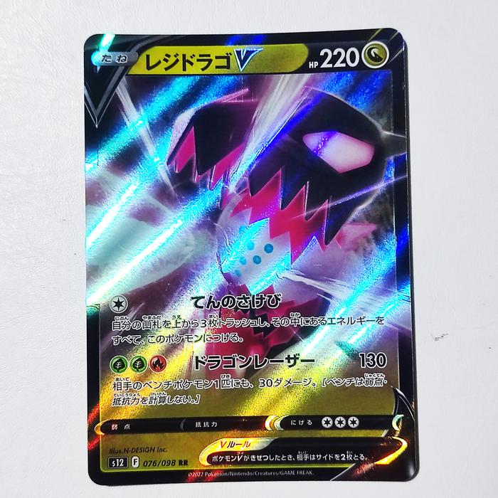 Jual Regidrago V RR 076/098 - Paradigm Trigger S12 Pokemon Card Japan - Jakarta Timur - Pokemon ...