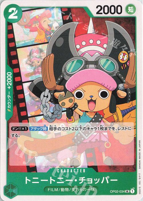 Jual Tony Tony Chopper (UC) | OP02 | One Piece TCG - Jakarta Barat ...