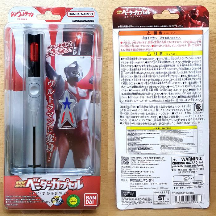 Jual SHIN ULTRAMAN MOVIE 2022 DX Beta Capsule Shin Ultraman [Henshin ...