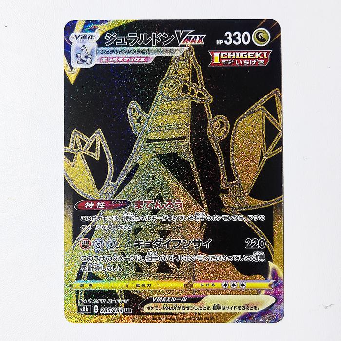 Jual Duraludon VMAX UR 285/184 - Vmax Climax S8b Pokemon Card Japan ...