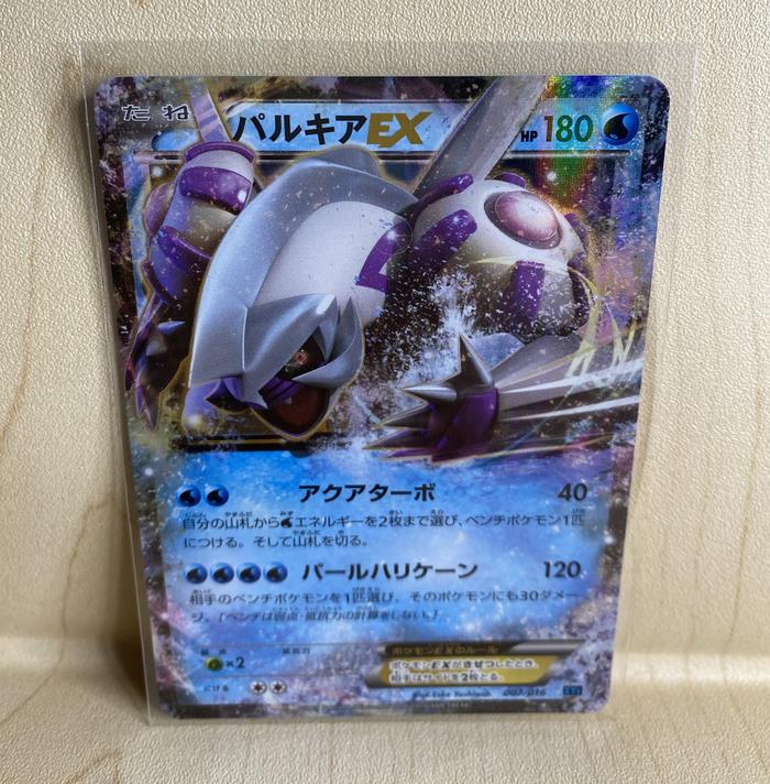 Palkia Ex Pokemon Card