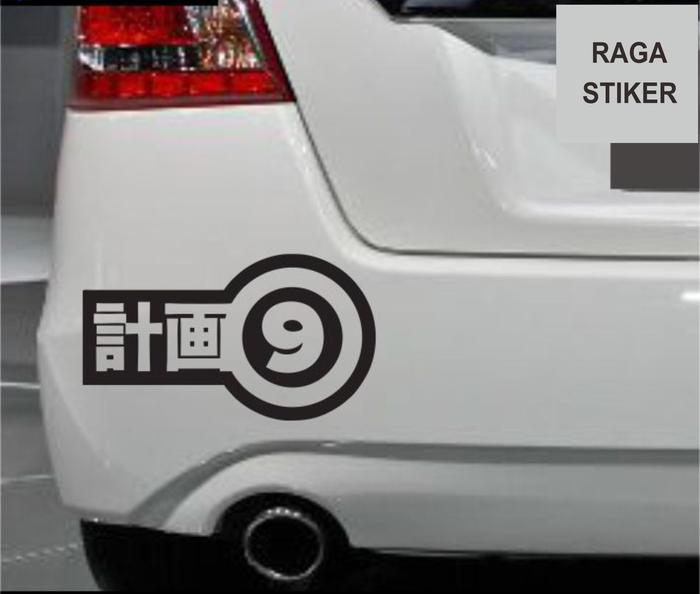 Jual cutting sticker mobil jdm stiker mobil keren stiker bumper ok - 02 ...