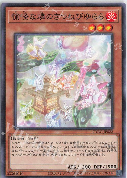 Jual Kitsuni Kitsunebi | Normal | Yugioh OCG CYAC JP028 - Jakarta Barat - Carttu | Tokopedia