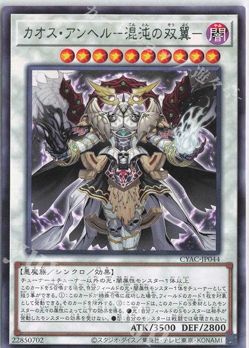 Jual Chaos Angel | Rare | Yugioh OCG CYAC JP044 - Jakarta Barat - Carttu | Tokopedia
