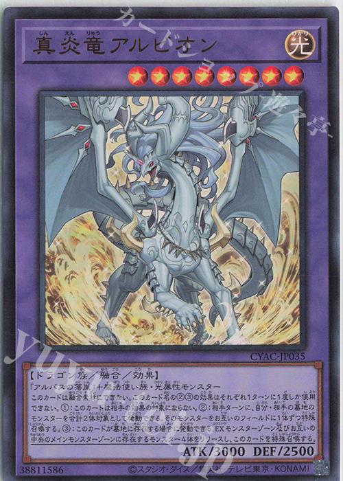 Jual Albion the Sanctifire Dragon | Rarity | Yugioh OCG CYAC JP035 - ULTRA RARE - Jakarta Barat ...