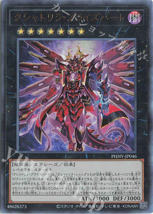 Jual Kashtira Arise-Heart | Rarity | Yugioh OCG PHHY JP046 - ULTRA RARE - Jakarta Barat - Carttu ...
