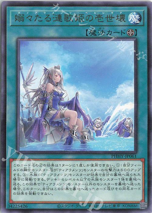 Jual Tearlaments Perlegia | Rare | Yugioh OCG PHHY JP061 - Jakarta Barat - Carttu | Tokopedia