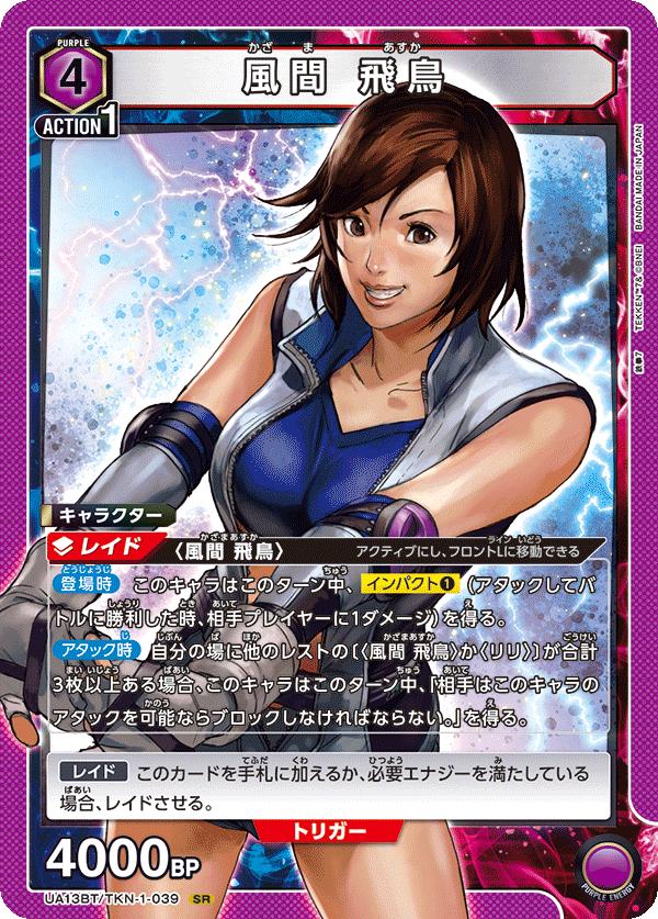 Jual Asuka Kazama UA13BT/TKN-1-039 SR Kartu Union Arena Tekken 7 Bandai TCG - Kota Bandung ...