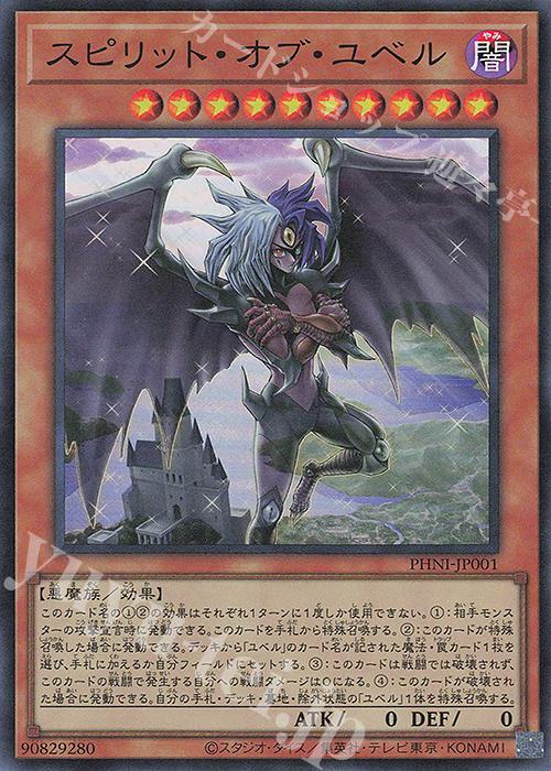 Jual YUGIOH OCG - Spirit of Yubel SR PHNI JP001 - Kota Tangerang - TOKO-QUENNY | Tokopedia