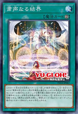 Jual Silenforcing Barrier | Rare | Yugioh OCG PHNI JP067 - Jakarta Barat - Carttu | Tokopedia