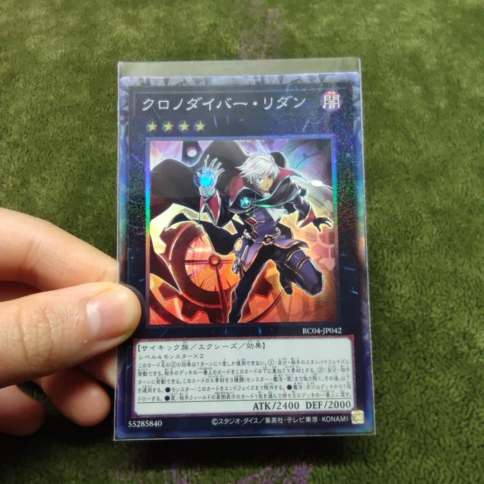 Jual Time Thief Redoer collector rare RC04-JP042 OCG Yugioh - Kab. Tangerang - wips-shop | Tokopedia