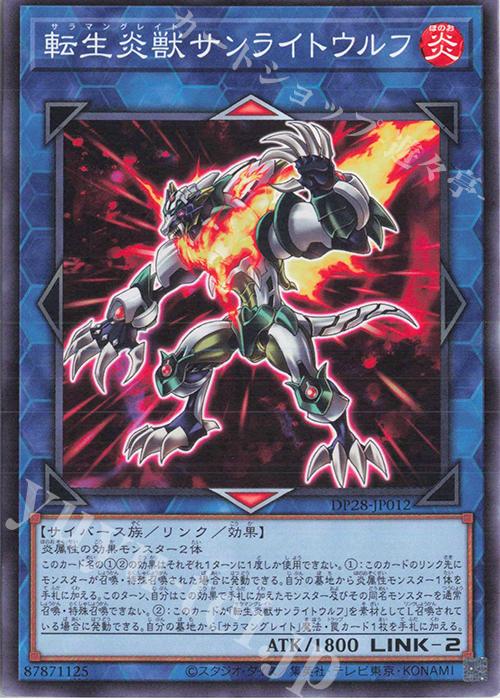 Jual Salamangreat Sunlight Wolf | Normal | Yugioh OCG DP28 JP012 - Jakarta Barat - Carttu ...