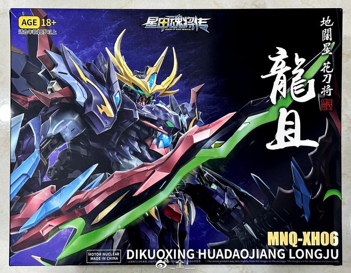 Jual Motor Nuclear 1/72 MNQ - XH06 Long Ju Alloy Metal Build - Jakarta ...