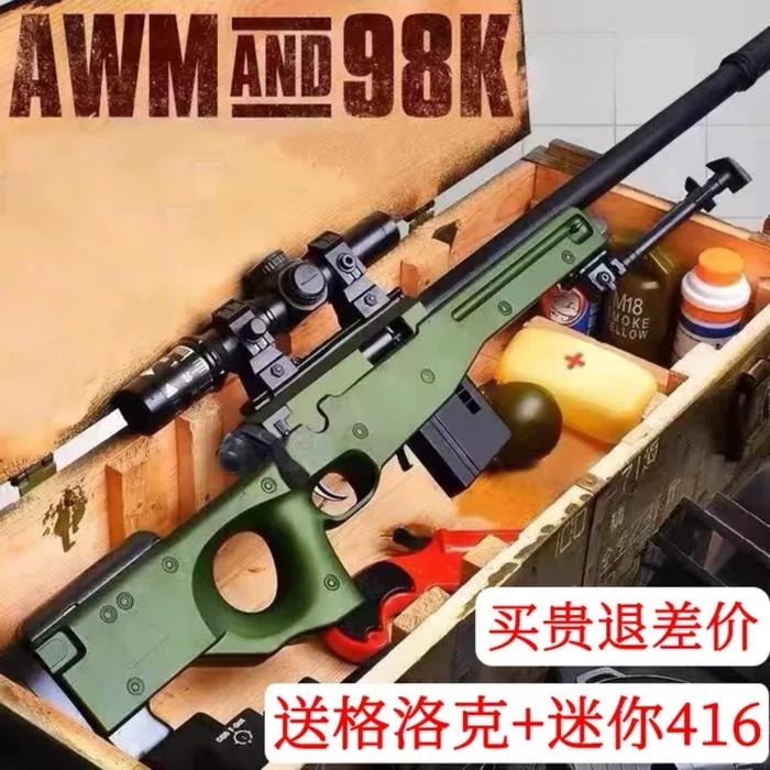 Jual Mainan Pistol Anak AWM L115A1 Sniper Water Gel Blaster WGB WGG ...