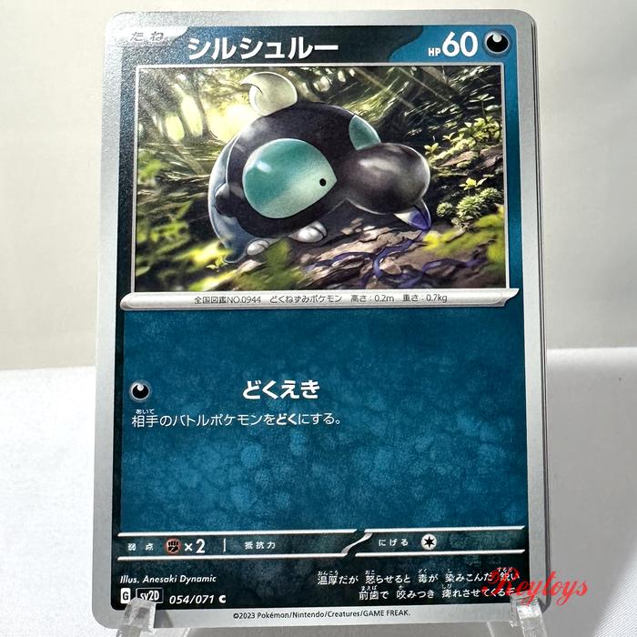 Jual Pokemon Japan SV2D Clay Burst - Fightting, Darkness and Colorless ...