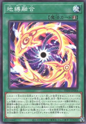 Jual Earthbound Fusion | Normal | Yugioh OCG PHNI JP064 - Jakarta Barat ...