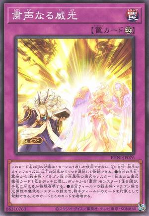Jual Silenforcing Authority | Normal | Yugioh OCG PHNI JP076 - Jakarta Barat - Carttu | Tokopedia