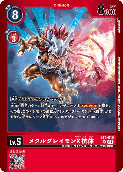 Jual MetalGreymon X Anti-body BT9-015 R Kartu Digimon Card Game LM02 ...