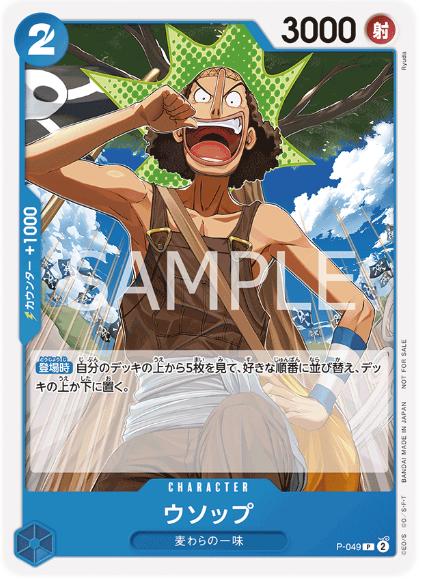 Jual Usopp P-049 | One Piece JPN TCG | Promo - Jakarta Barat - Carttu ...