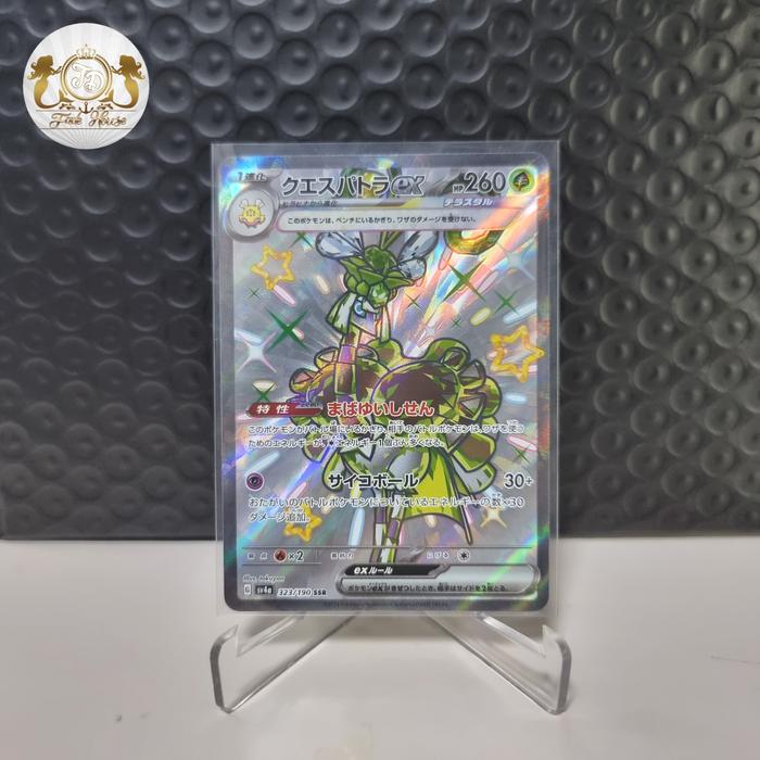 Jual Espathra EX 323/190 (Shiny Treasure EX) - Kartu Pokemon TCG Japanese - Jakarta Barat - Jade ...