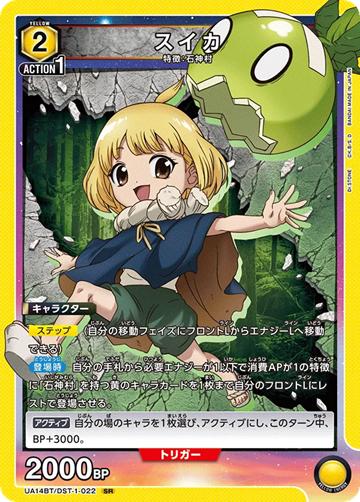 Jual Suika 022 [SR] - UA14BT - Union Arena TCG JAP - Jakarta Barat - Carttu | Tokopedia