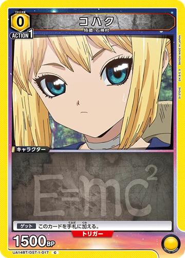 Jual Kohaku 017 [C] - UA14BT - Union Arena TCG JAP - Jakarta Barat ...