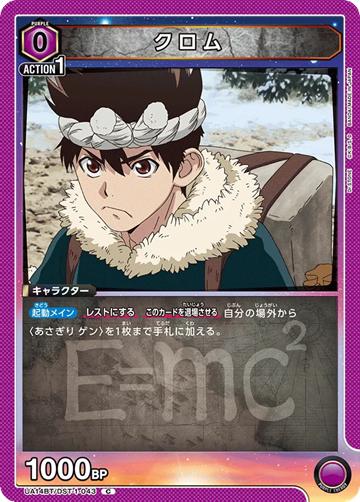 Jual Chrome 043 [C] - UA14BT - Union Arena TCG JAP - Jakarta Barat - Carttu | Tokopedia