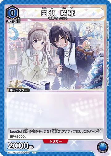 Jual Shirase Sakuya 014 [C] - EX03BT - Union Arena TCG JAP - Jakarta Barat - Carttu | Tokopedia