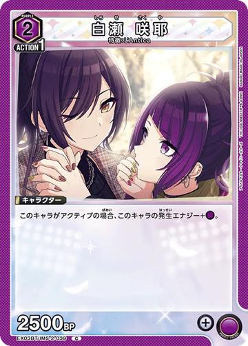 Jual Shirase Sakuya 039 [C] - EX03BT - Union Arena TCG JAP - Jakarta Barat - Carttu | Tokopedia