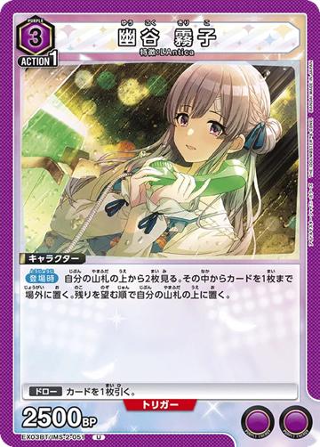 Jual Yukoku Kiriko 051 [U] - EX03BT - Union Arena TCG JAP - Jakarta Barat - Carttu | Tokopedia