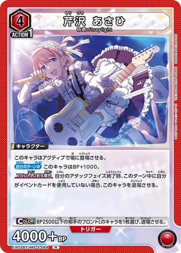 Jual Serizawa Asahi 064 [R] - EX03BT - Union Arena TCG JAP - Jakarta Barat - Carttu | Tokopedia