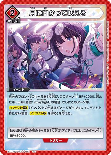 Jual Howl at the moon 072 [C] - EX03BT - Union Arena TCG JAP - Jakarta Barat - Carttu | Tokopedia