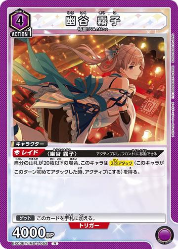 Jual Yukoku Kiriko 052 [R] - EX03BT - Union Arena TCG JAP - Jakarta Barat - Carttu | Tokopedia