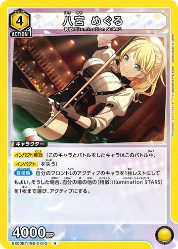 Jual Hachimiya Meguru 010 [R] - EX03BT - Union Arena TCG JAP - Jakarta Barat - Carttu | Tokopedia