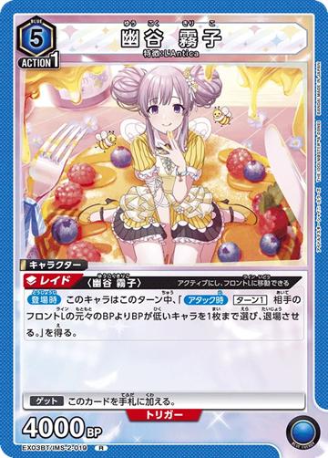 Jual Yukoku Kiriko 019 [R] - EX03BT - Union Arena TCG JAP - Jakarta Barat - Carttu | Tokopedia