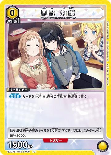 Jual Kazano Hiori 005 [C] - EX03BT - Union Arena TCG JAP - Jakarta Barat - Carttu | Tokopedia