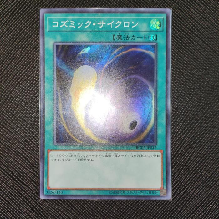 Jual Cosmic Cyclone | Super Rare | Yugioh OCG RC02-JP045 - Jakarta Utara - 1st Alpha Books ...