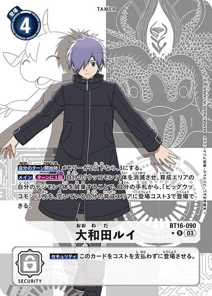 Jual Lui Ohwada BT16-090 Parallel R Kartu Digimon Card Game Rare Bandai ...