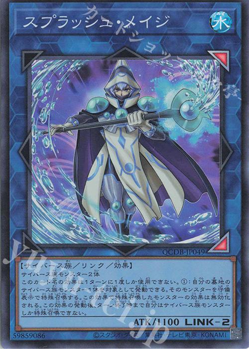 Jual Splash Mage | Varian Rarity | Yugioh OCG QCDB JP049 - Jakarta ...