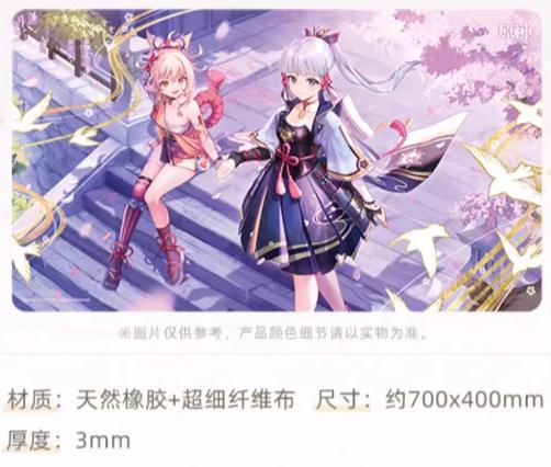 Jual GENSHIN IMPACT Mousepad Playmat Official Mihoyo 3 - Kota Surabaya - Minerva Games | Tokopedia